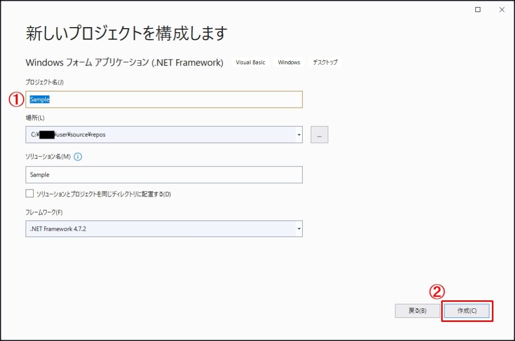 【VB.net】プロジェクト作成とプログラムの実行方法